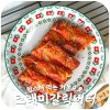 갈릭버터크래미 에어프라이어 요리 레시피 간단한 집에서 맥주안주 추천 네이버 블로그